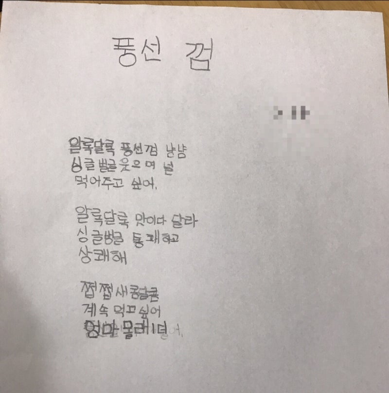 학년별 글쓰기 지도 초등2학년동시 쓰기 독서록 짧고 굵게 네이버 블로그