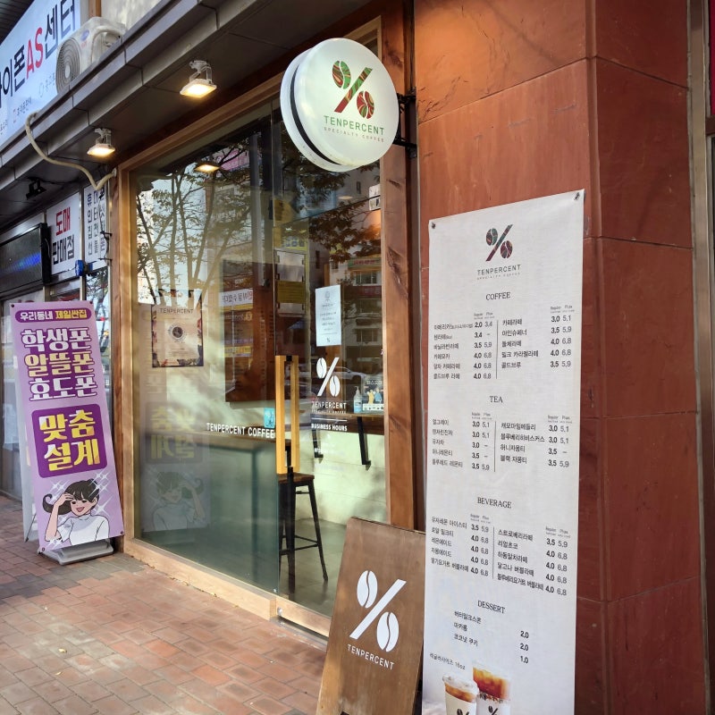 부산 온천장 카페 텐퍼센트커피 메뉴 텐라떼 맛집 네이버 블로그