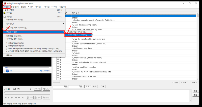 SMI SRT 변환으로 나만의 영화 스크립트 만들기! [자막 한방에] : 네이버 블로그