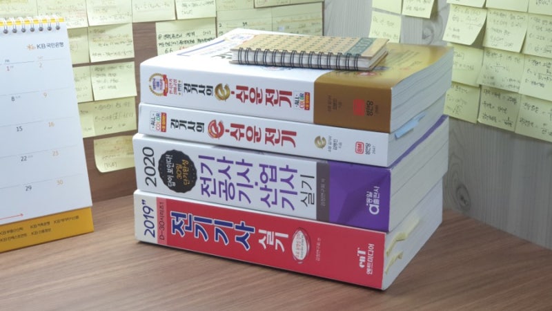 초보 전기인의 입문 도서 추천 한국전기설비규정kec을 반영하여 새롭게 구성한 김기사의 E 쉬운전기 네이버 블로그