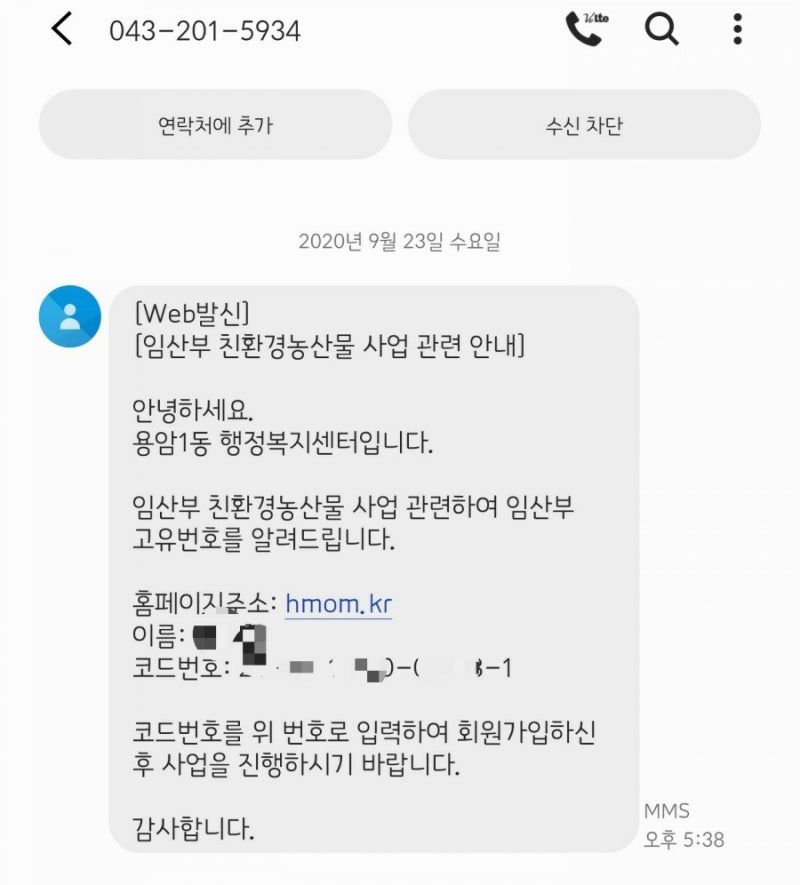임산부 혜택 청주 임산부 친환경농산물 꾸러미 지원 흙살림쇼핑몰 신청결제방법 네이버 블로그