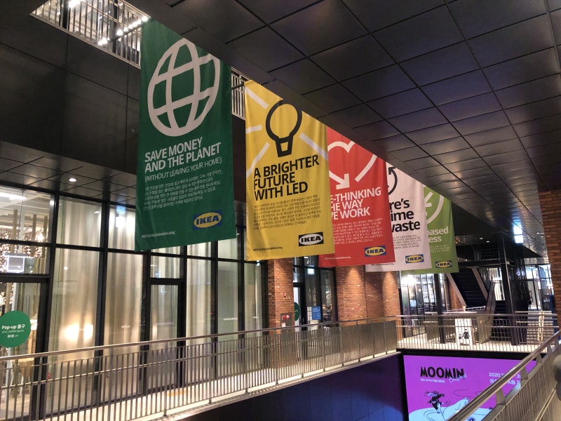 성수동 이케아랩(IKEA Lab) 팝업 / 샵 / 쇼룸 / 인테리어디자인오피스 / 푸드랩 밤마실 후기 : 네이버 블로그