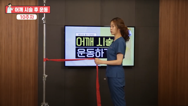 어깨 재활 운동 세라밴드를 이용한 어깨 강화 운동 네이버 블로그