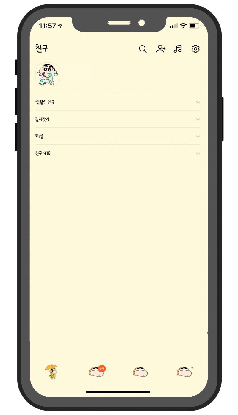우비 쓴 짱구 카카오톡 테마 공유 : 네이버 블로그