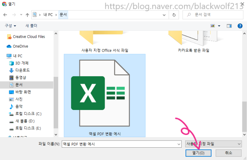 엑셀 Pdf 변환 방법 엑셀 활용법 And 무료 사이트 활용법 네이버 블로그