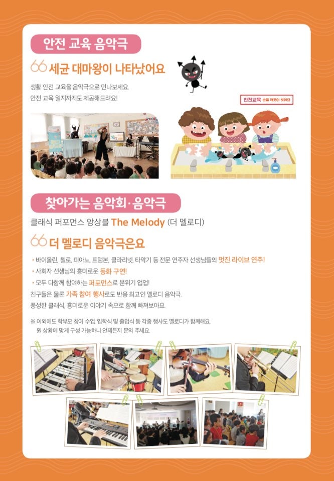 대전충남세종유아음악수업 유치원 어린이집 오르프 국악 우쿨렐레 파견 강사 특성화 음악은 뮤직앤멜로디 추천 네이버 블로그