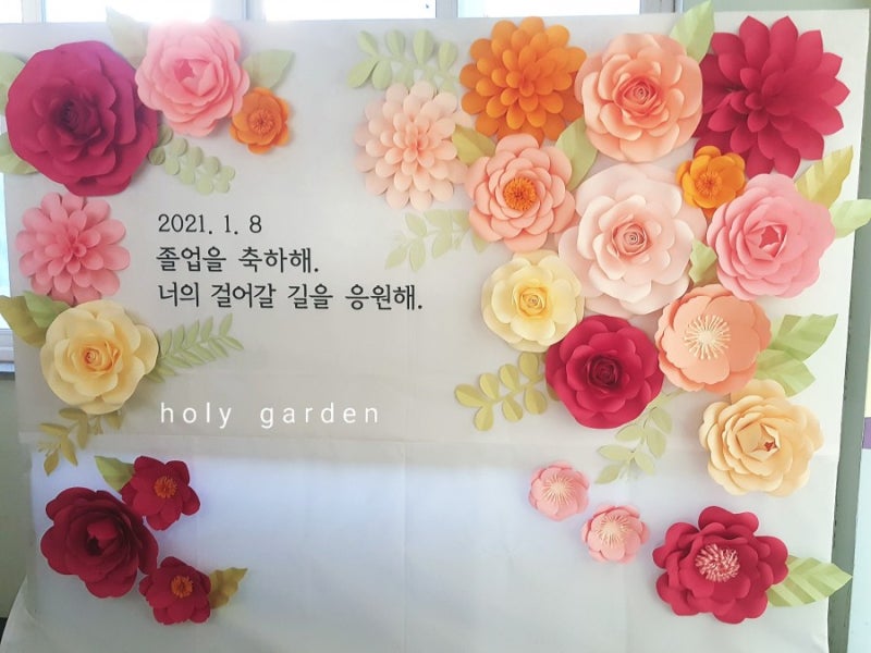 졸업식포토존입학식포토존서산포토존경기모바일고등학교포토존꾸미기서산자이언트플라워서산페이퍼플라워서산꽃집전시회디스플레이