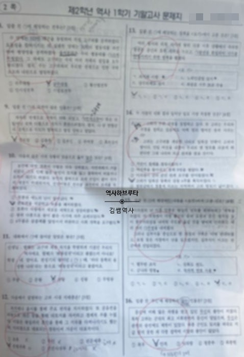 중2 역사 기출문제중등 인강으로 기말고사 만점 네이버 블로그
