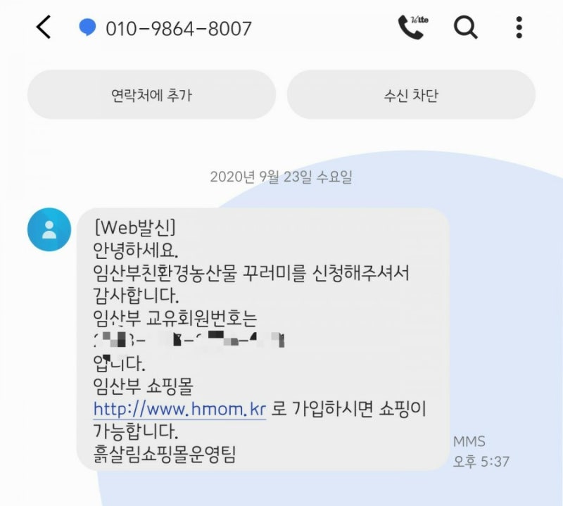 임산부 혜택 청주 임산부 친환경농산물 꾸러미 지원 흙살림쇼핑몰 신청결제방법 네이버 블로그