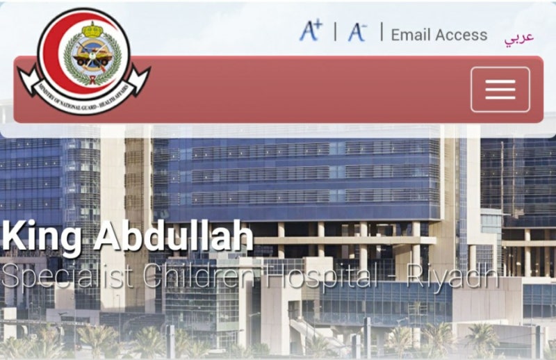 사우디아라비아 병원소개: NGHA Riyadh KAMC & KASCH : 네이버 블로그