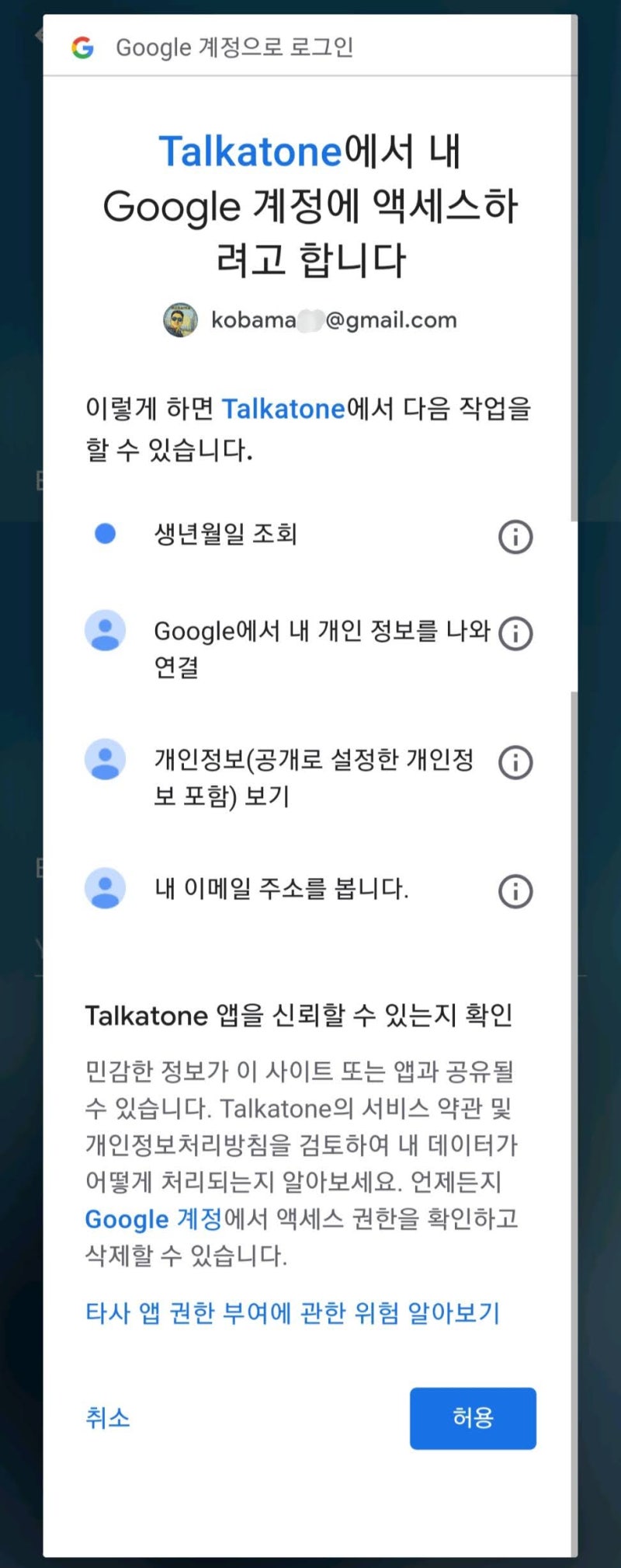 Talkatone. 미국 무료 가상전화번호로 카카오톡 부계정 공기계에 사용 : 네이버 블로그