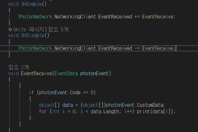 [Unity 3D - Photon] 유니티 기초 - 포톤서버를 이용한 멀티플레이어 게임만들기 | 클리커게임 만들기 | : 네이버 블로그