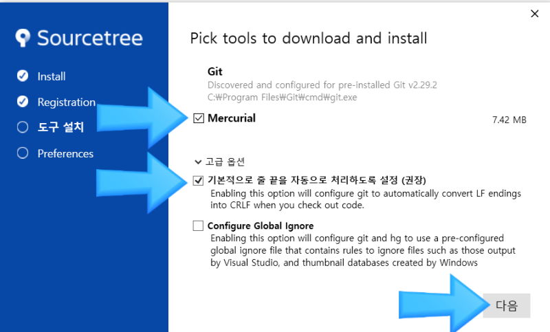 [Git/GitHub] Atlassian SourceTree(소스트리) : 다운로드 및 설치, 계정 추가 방법 : 네이버 블로그