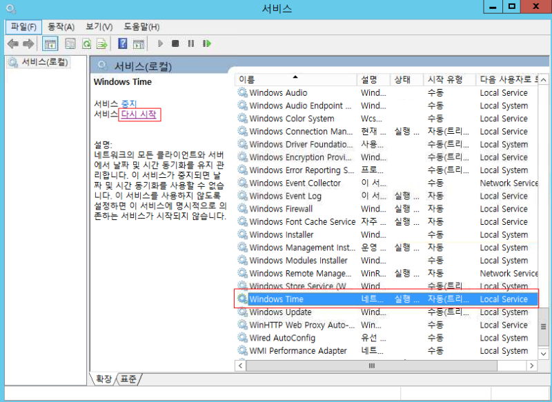Hyper-v 가상 머신 시간동기화 에러 조치 : 네이버 블로그