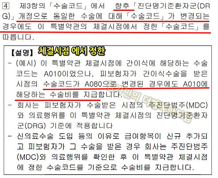 보험약관 메리츠화재 질병1종~7종수술비 보장내용과 약관보기 Adrg 네이버 블로그