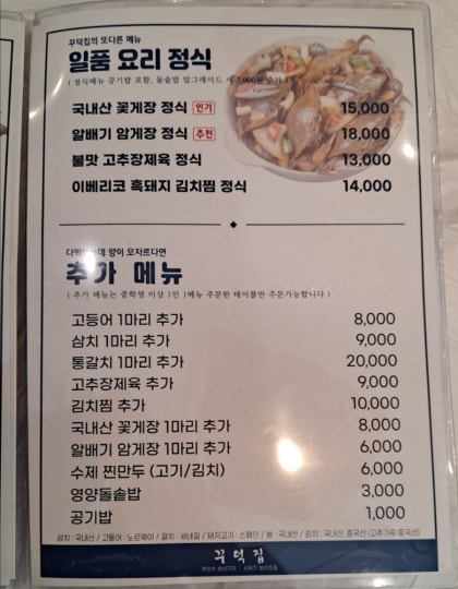 동탄 생선구이 꾸덕집 외삼미동 맛집 네이버 블로그