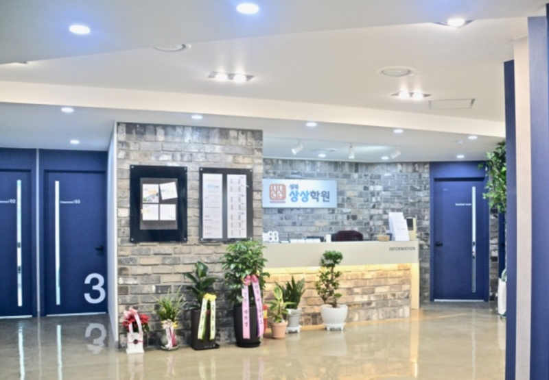 성북구 동선동 국어 영어 수학 학원 성북상상학원 네이버 블로그