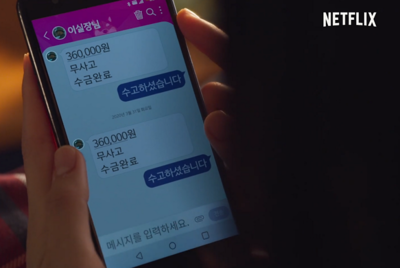 인간수업｜등장인물 및 결말 시즌2 는 배규리 네이버 블로그