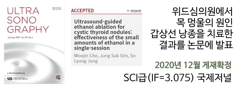 목 옆에 왼쪽 오른쪽 쇄골 임파선 목 멍울 정말로 위험한 위치일까요 목에 혹 병원 위드심의원 이비인후과 전문의