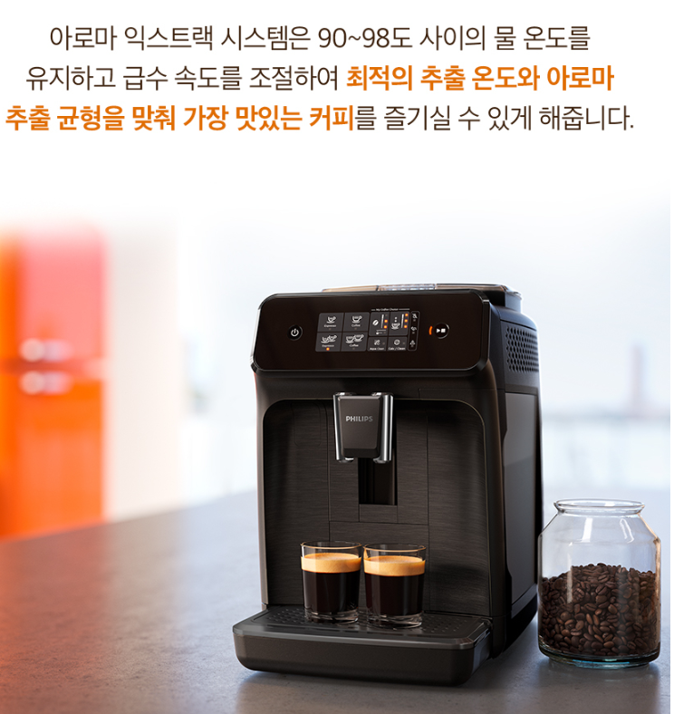 가정용/사무실용 커피머신[에스프레소머신 필립스 1200 EP1200/03] 구매/사용후기 : 네이버 블로그