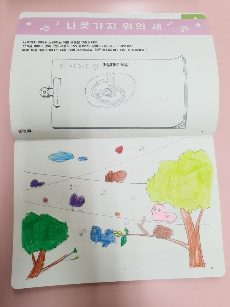 초등미술교재강추합니다ㅡ생각나무 초등첫창의미술교재 돌봄교실미술ㅡ생각나무창의미술교재 초등돌봄교실미술활동 네이버 블로그