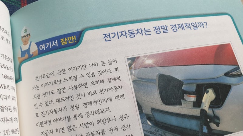 초보 전기인의 입문 도서 추천 한국전기설비규정kec을 반영하여 새롭게 구성한 김기사의 E 쉬운전기 네이버 블로그