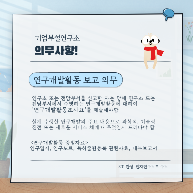 구노 기업부설연구소 연구보고서 연구노트 작성법 네이버 블로그