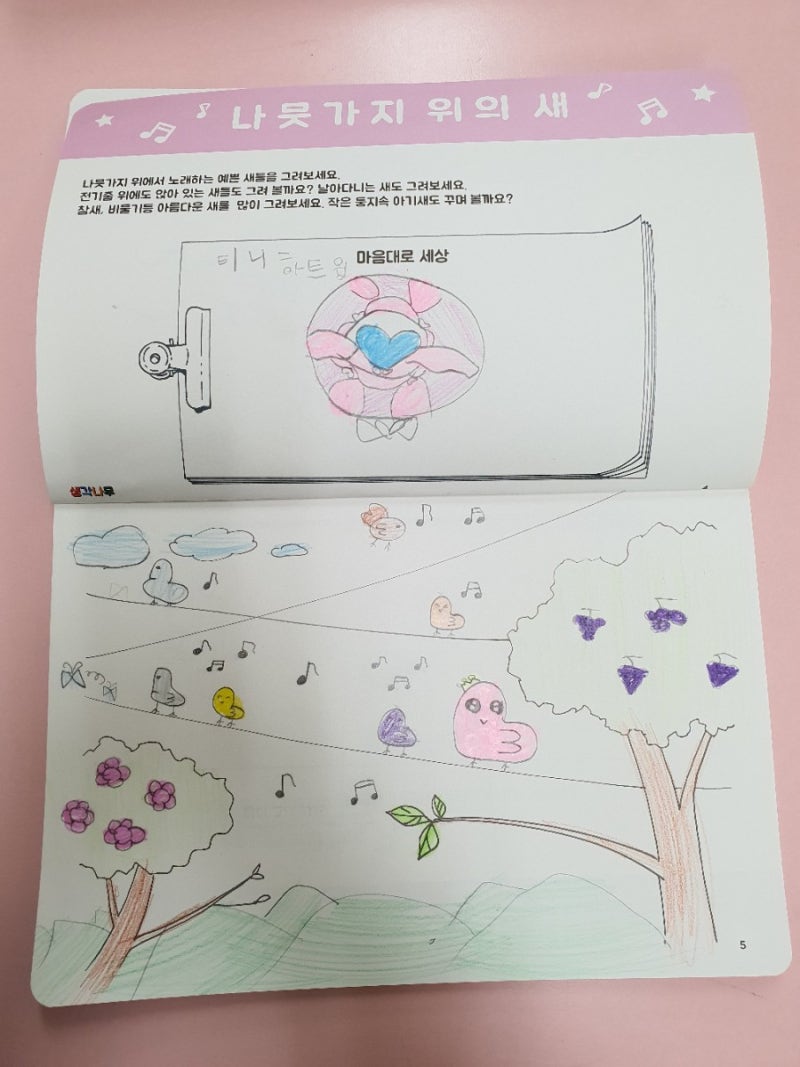 초등미술교재강추합니다ㅡ생각나무 초등첫창의미술교재 돌봄교실미술ㅡ생각나무창의미술교재 초등돌봄교실미술활동 네이버 블로그