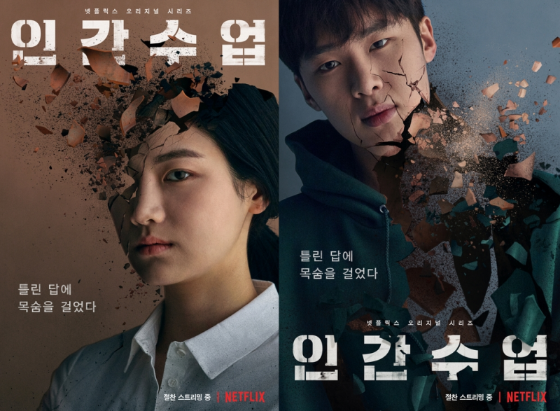 인간수업｜등장인물 및 결말 시즌2 는 배규리 네이버 블로그