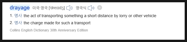 Drayage Charge (Shuttle Charge)와 Trucking Charge의 차이점 : 네이버 블로그