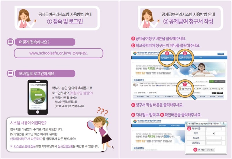 학교안전공제회 청구 절차와 보상 범위 알려드릴게요 네이버 블로그