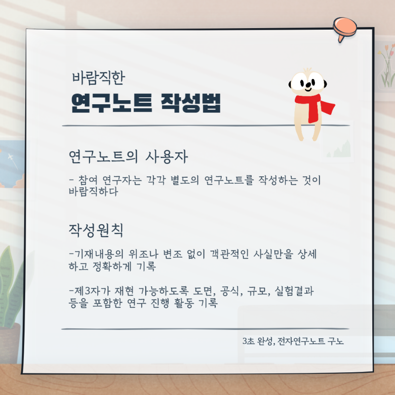 구노 기업부설연구소 연구보고서 연구노트 작성법 네이버 블로그