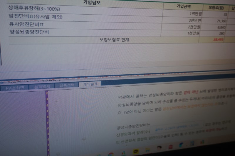 양성뇌종양진단비 암 진단비 지급 안된다고요 네이버 블로그