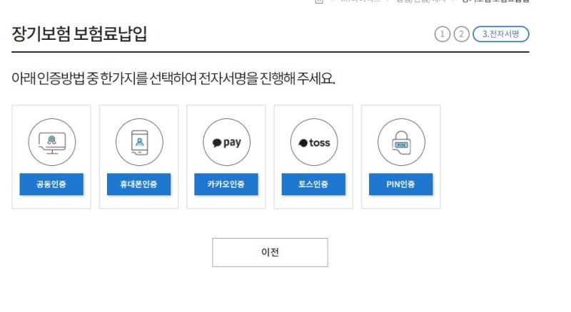 보험료 카드결제 방법 삼성화재 다이렉트 메리츠화재 네이버 블로그