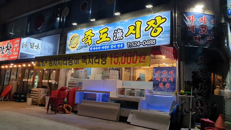 행복했던 대전 갈마동 맛집 네이버 블로그