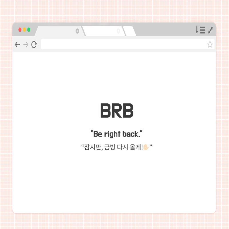 lol, BRB, ttyl 뜻은? 별다줄~😇 영어 줄임말 모음집 : 네이버 블로그