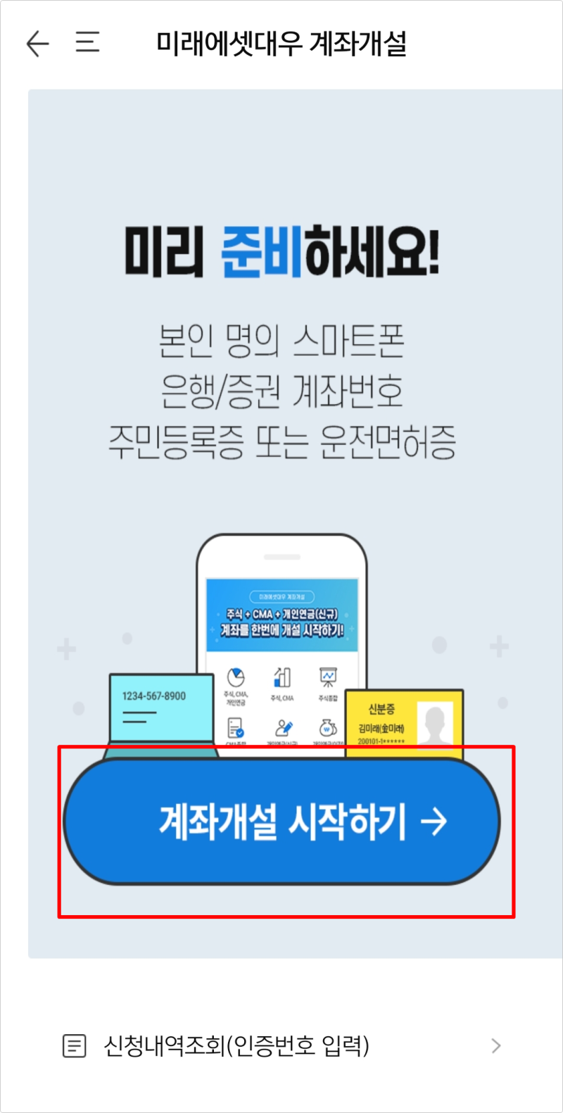연금저축계좌로 연말정산 세액공제 받기미래에셋 네이버 블로그