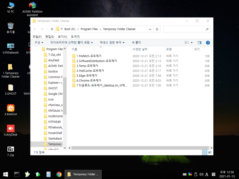 20210110 - Win10XPE_x64.ISO - 다운로드 : 네이버 블로그