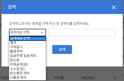 연말정산 월세액 세액공제 받기 신한은행 월세 이체서류 뽑는법 공유해요 네이버 블로그