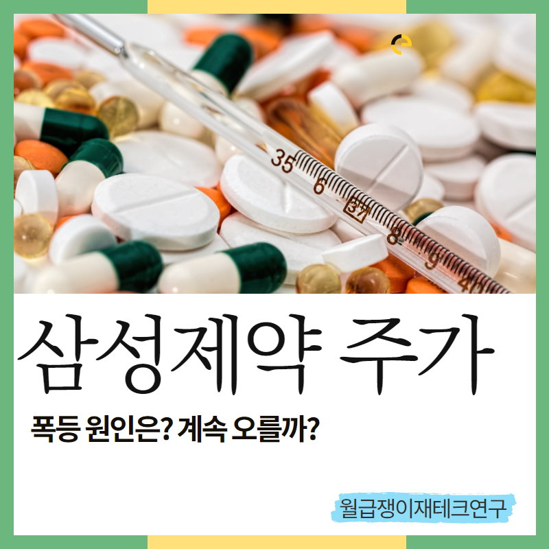 인플루언서 검색 월급쟁이재테크연구의 홈