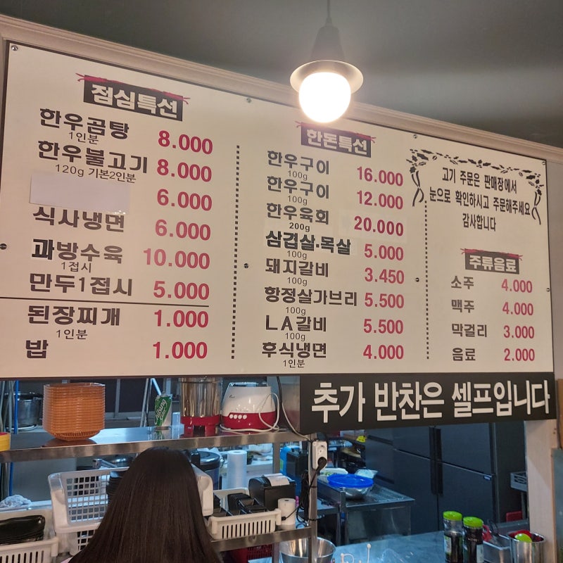 구미 봉곡동 고기 맛집 새로 생긴 청풍식육식당 가봤어요 네이버 블로그