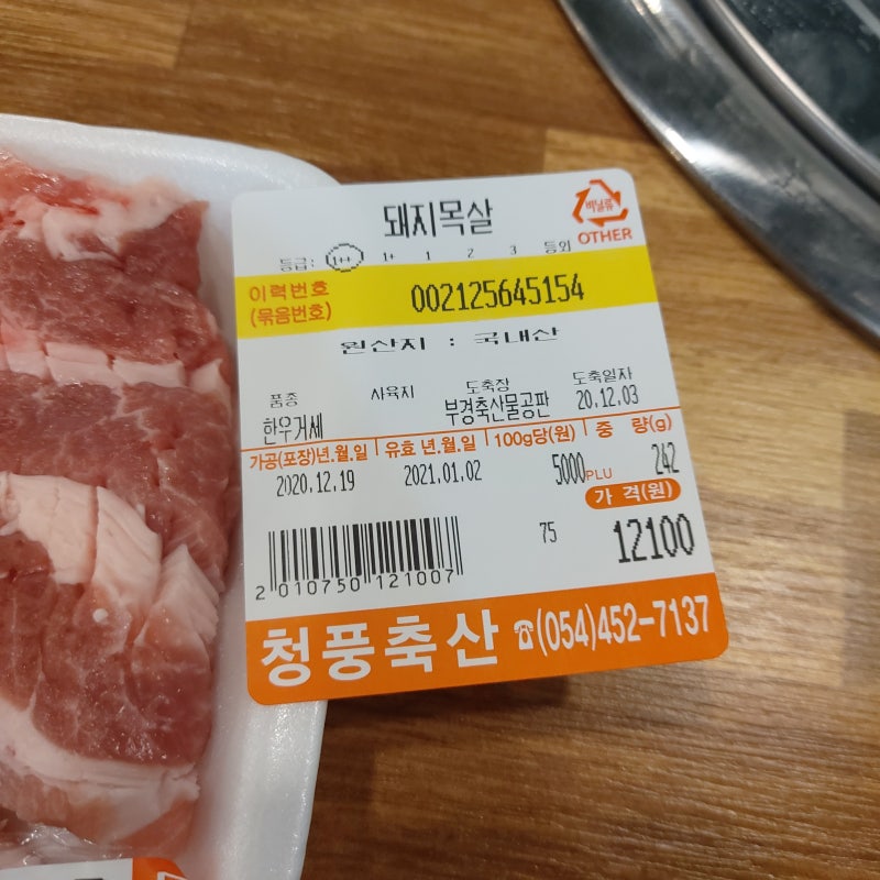 구미 봉곡동 고기 맛집 새로 생긴 청풍식육식당 가봤어요 네이버 블로그