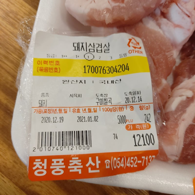 구미 봉곡동 고기 맛집 새로 생긴 청풍식육식당 가봤어요 네이버 블로그
