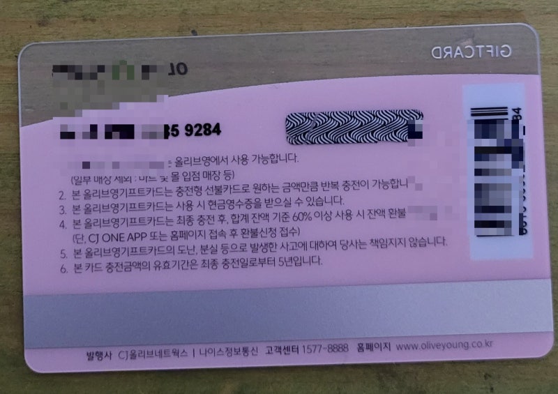 선물하기 좋은 올리브영 기프트카드 오프라인 구매부터 온라인까지 사용하는 방법 알려드려요 네이버 블로그