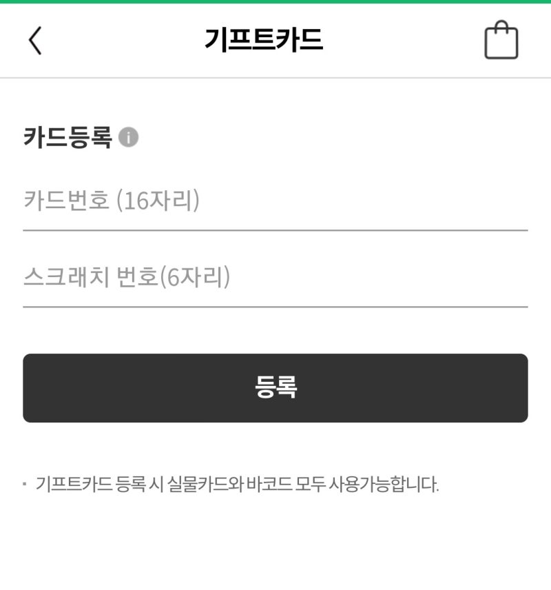 선물하기 좋은 올리브영 기프트카드 오프라인 구매부터 온라인까지 사용하는 방법 알려드려요 네이버 블로그
