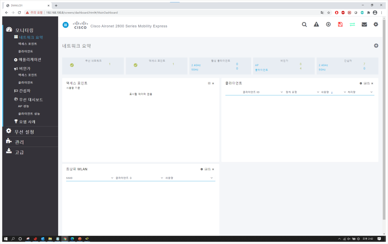 Cisco AIR-2802E AP 단독모드(Autonomous)로 설정하기 : 네이버 블로그