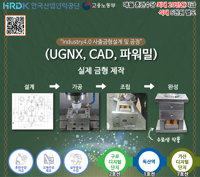 사출금형 제작 과정 한눈에보기 금형의 특성 중요성글로벌산업기술교육원 네이버 블로그