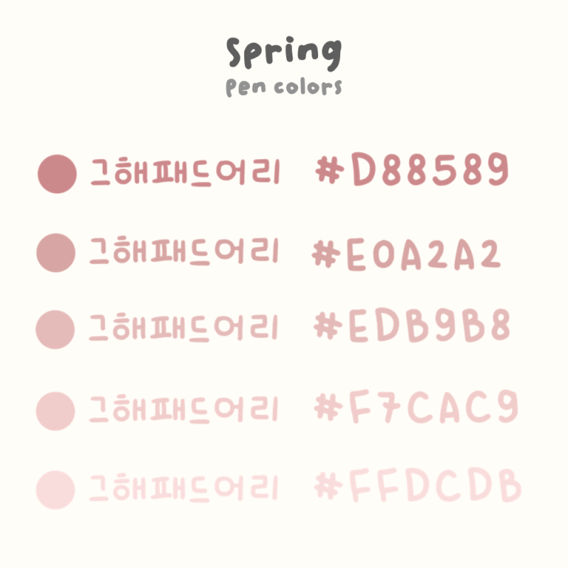 굿노트 40가지 펜 형광펜 색상코드 : 사계절 팔레트 추천 / 팔레트가 계속 초기화 될 때 해결방법 : 네이버 블로그