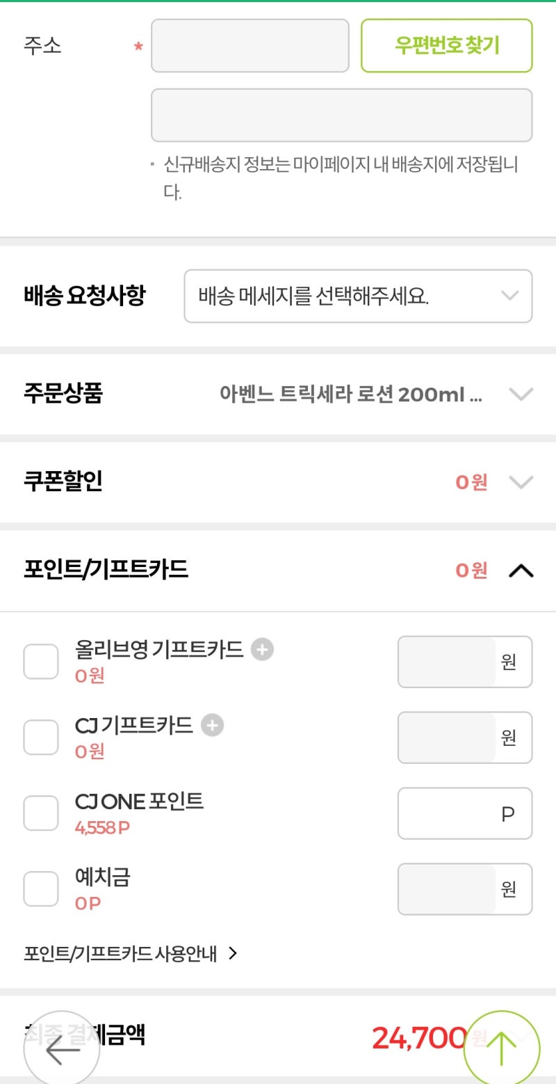 선물하기 좋은 올리브영 기프트카드 오프라인 구매부터 온라인까지 사용하는 방법 알려드려요 네이버 블로그