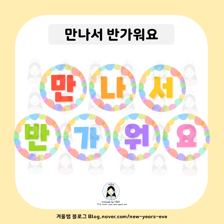 가랜드 ♥ 만나서 반가워요 환영합니다 가랜드 ♥ 네이버 블로그